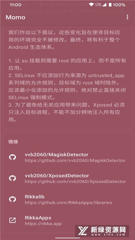 Momo检测root软件下载-Momo检测酷安版本v4.4.1最新版_新绿资源网