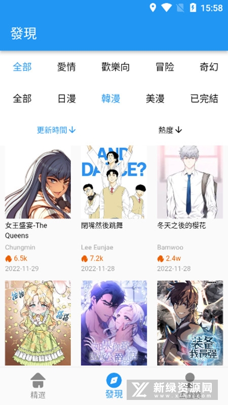 拷贝漫画app官方2024最新版下载-拷贝漫画官方安卓免费版APPv2.1.4最新手机版-新绿资源网