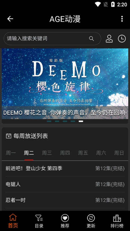 age动漫无广告app新版本下载-age动漫2024无广告版本appv1.0.2最新纯净版-新绿资源网