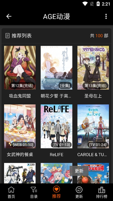 age动漫无广告app新版本下载-age动漫2024无广告版本appv1.0.2最新纯净版-新绿资源网