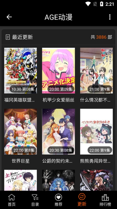 age动漫无广告app新版本下载-AGE动漫2023无广告版本APPv1.0.2最新纯净版_新绿资源网