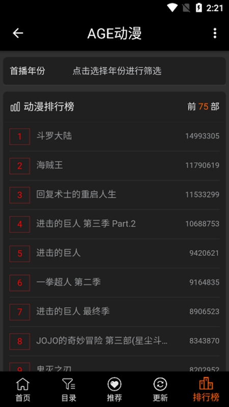 age动漫无广告app新版本下载-age动漫2024无广告版本appv1.0.2最新纯净版-新绿资源网