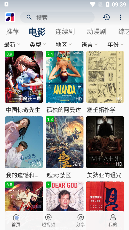 米诺影视app最新版下载-MINO米诺影视app手机版v3.4免费版_新绿资源网