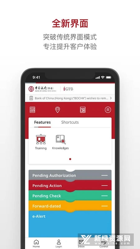 中国银行igtb企业网银app(iGTB MOBILE中银香港企业网银app)v1.0.14_新绿资源网