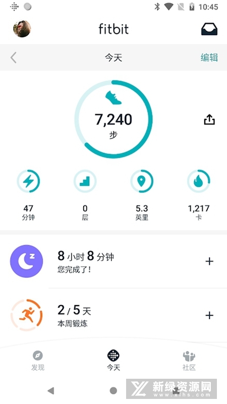 fitbit中文官方下载-fitbit安卓客户端v3.36.2官方版_新绿资源网