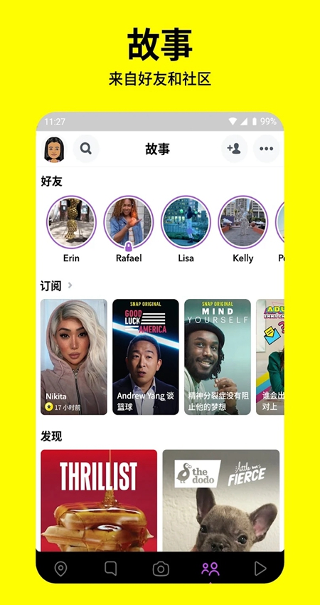 Snapchat官方中文版下载-Snapchat软件安装正版v12.59.0.62安卓版_新绿资源网