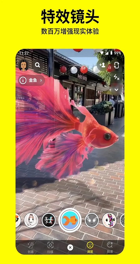 Snapchat官方中文版下载-Snapchat软件安装正版v12.59.0.62安卓版_新绿资源网