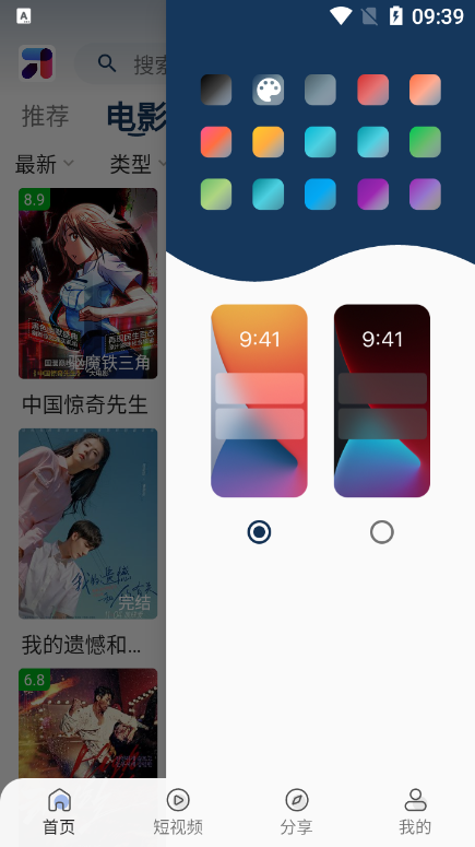 米诺影视app最新版下载-MINO米诺影视app手机版v3.4免费版_新绿资源网